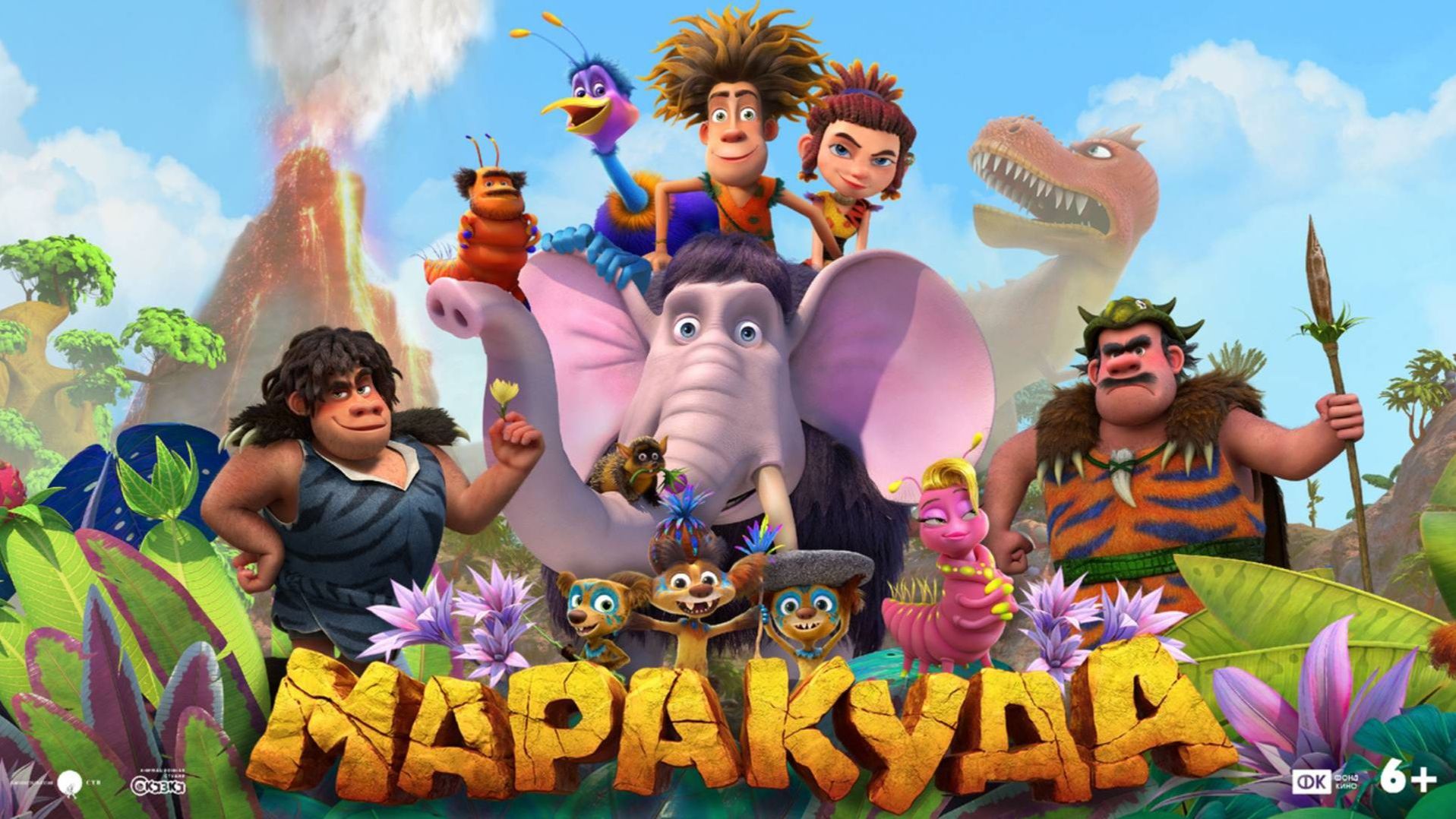 МАРАКУДА - трейлер