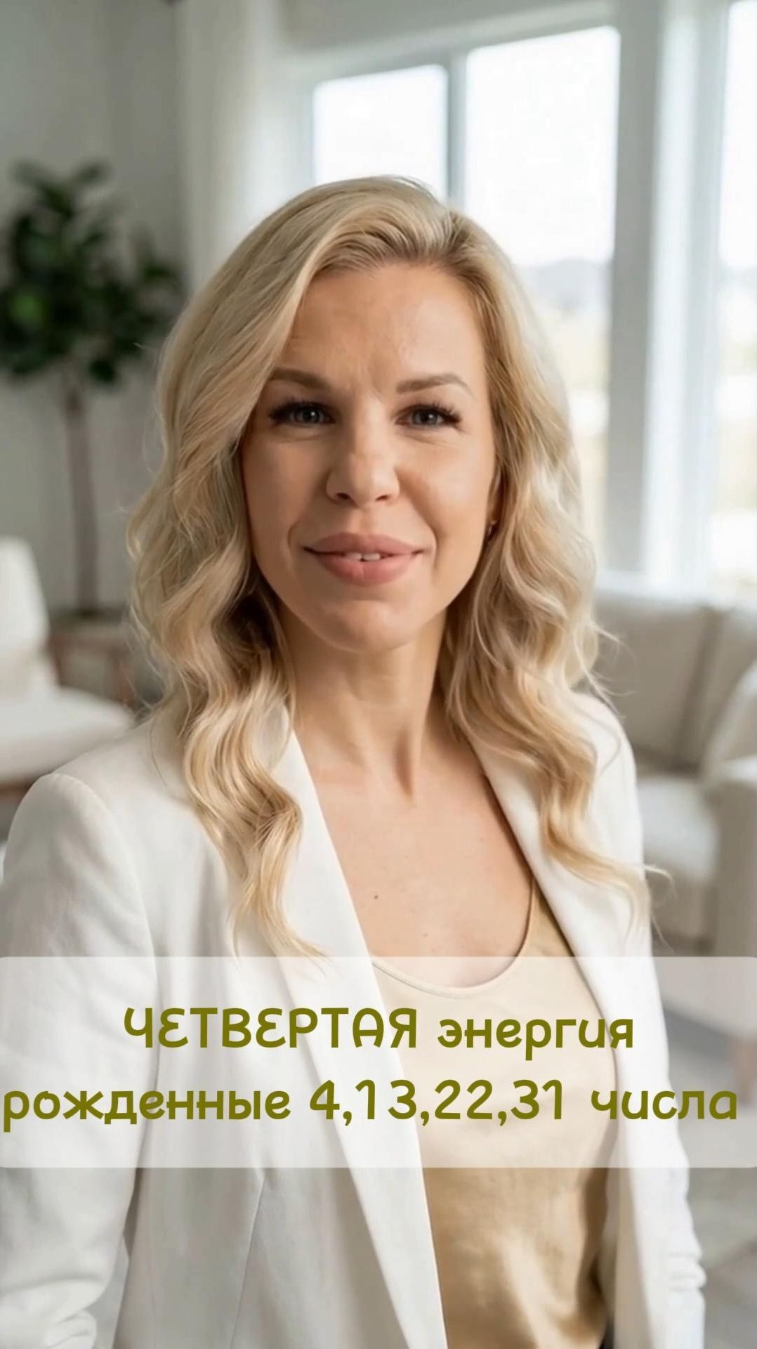 Почему женщина закрывается? Это ЧЕТВЕРТАЯ энергия