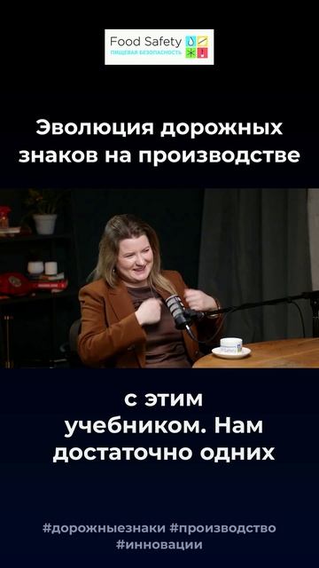 Эволюция дорожных знаков на производстве