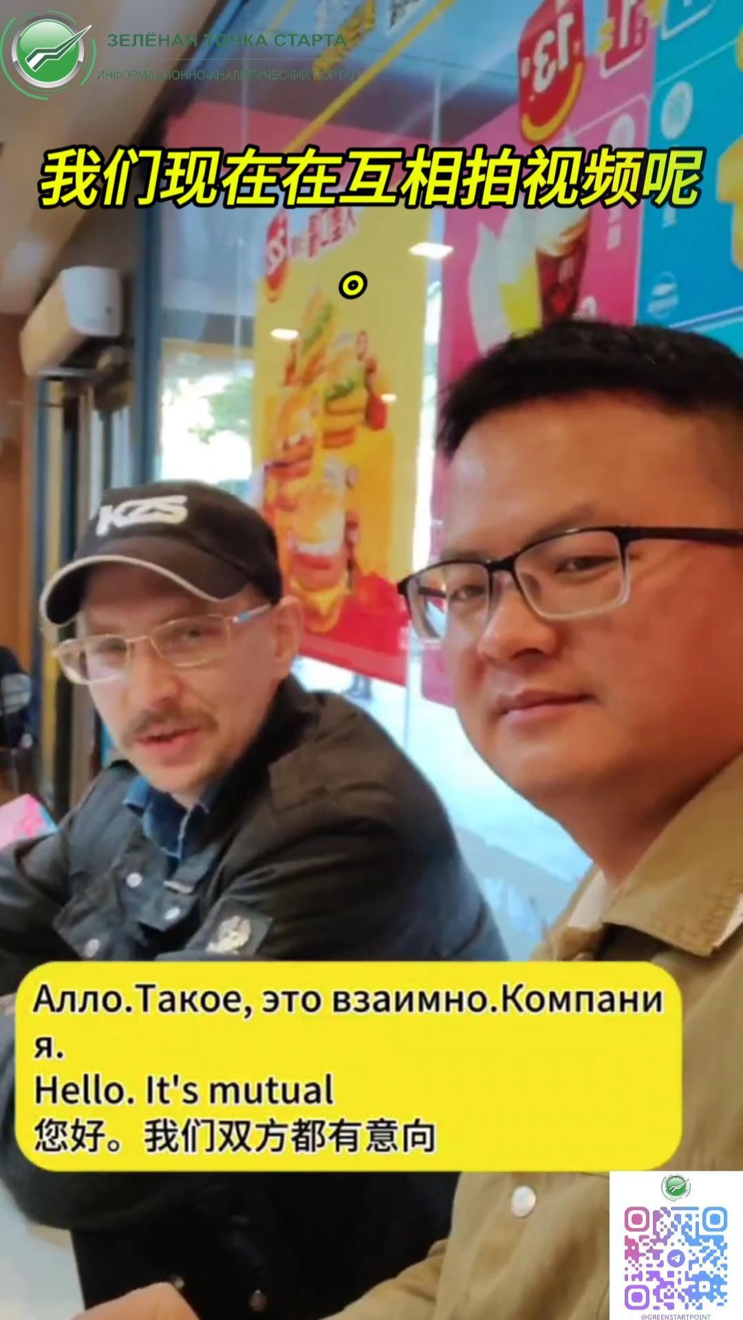 Приехал из Гуанчжоу к коллегам в Шэньчжэнь на информационно-деловую встречу на производстве.