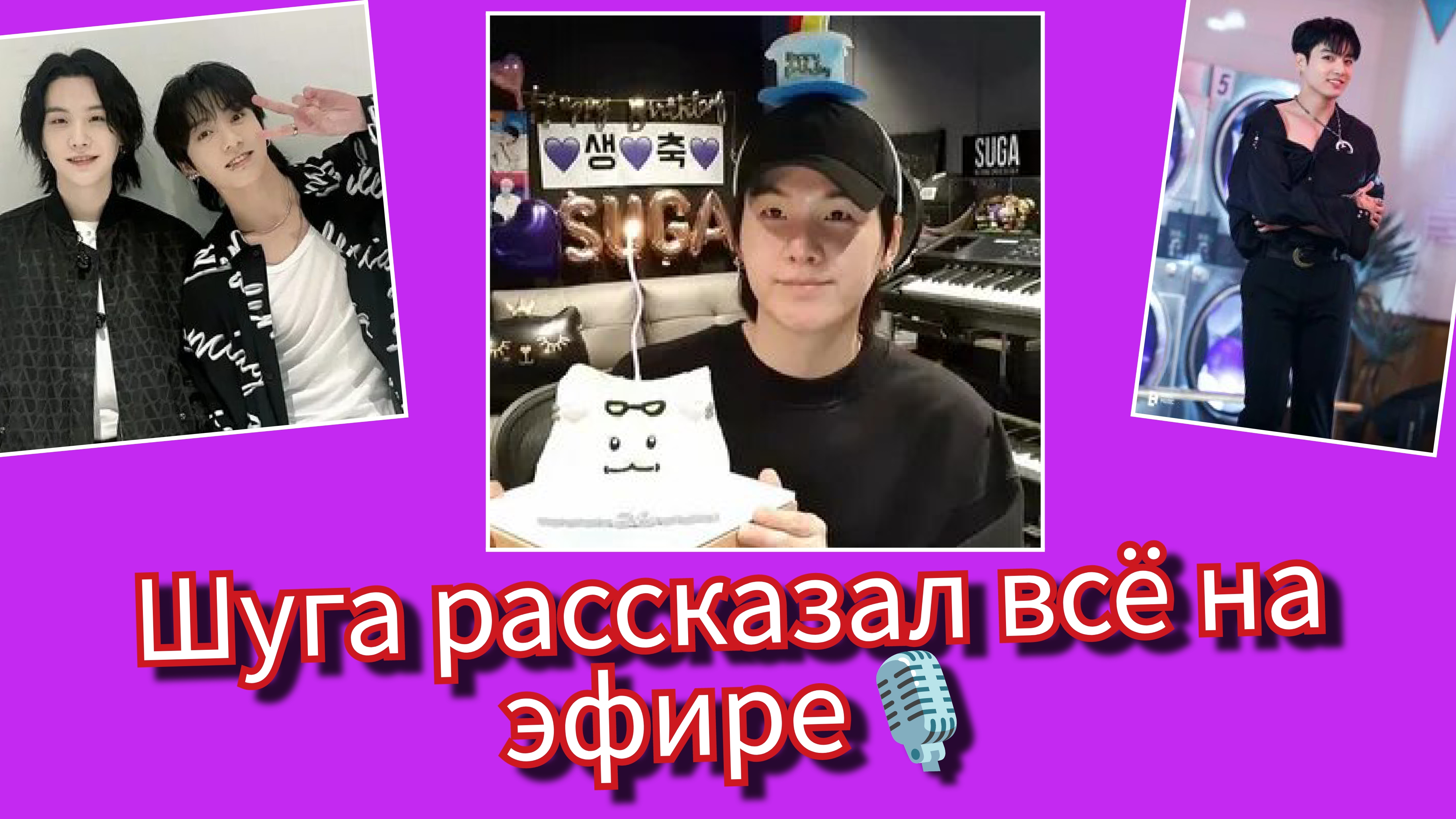 😳 Шуга шокировал Арми на прямом эфире… а влияние Чон Чонгука меняет мировую индустрию