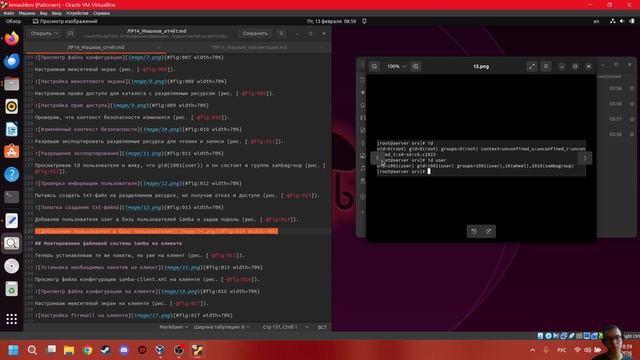 Лабораторная работа №14 Презентация