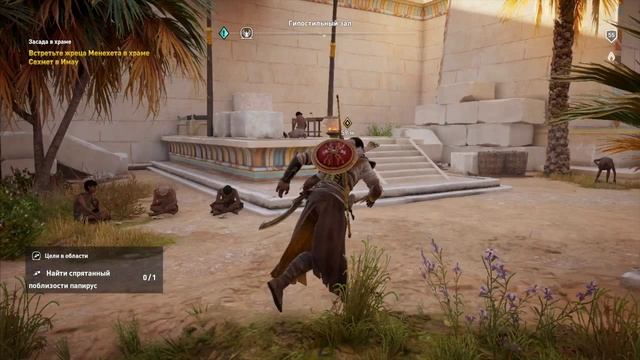 Assassins Creed Origins - Прохождение!Часть 3(Обряд,Храм,Скарабей)