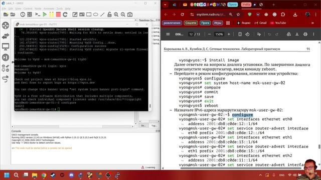 Лабораторная работа №6 Выполнение_2