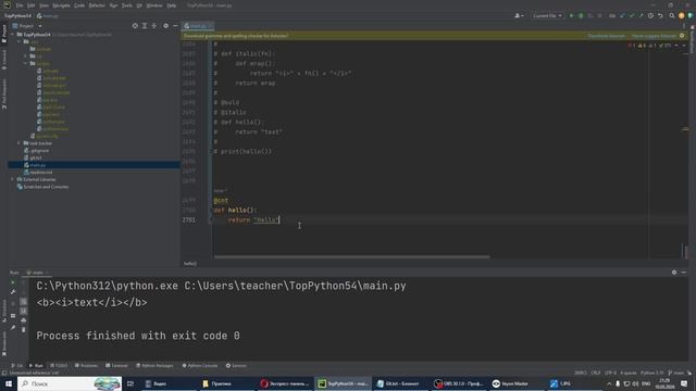 076 Python, 10.03.2026,  32 пара