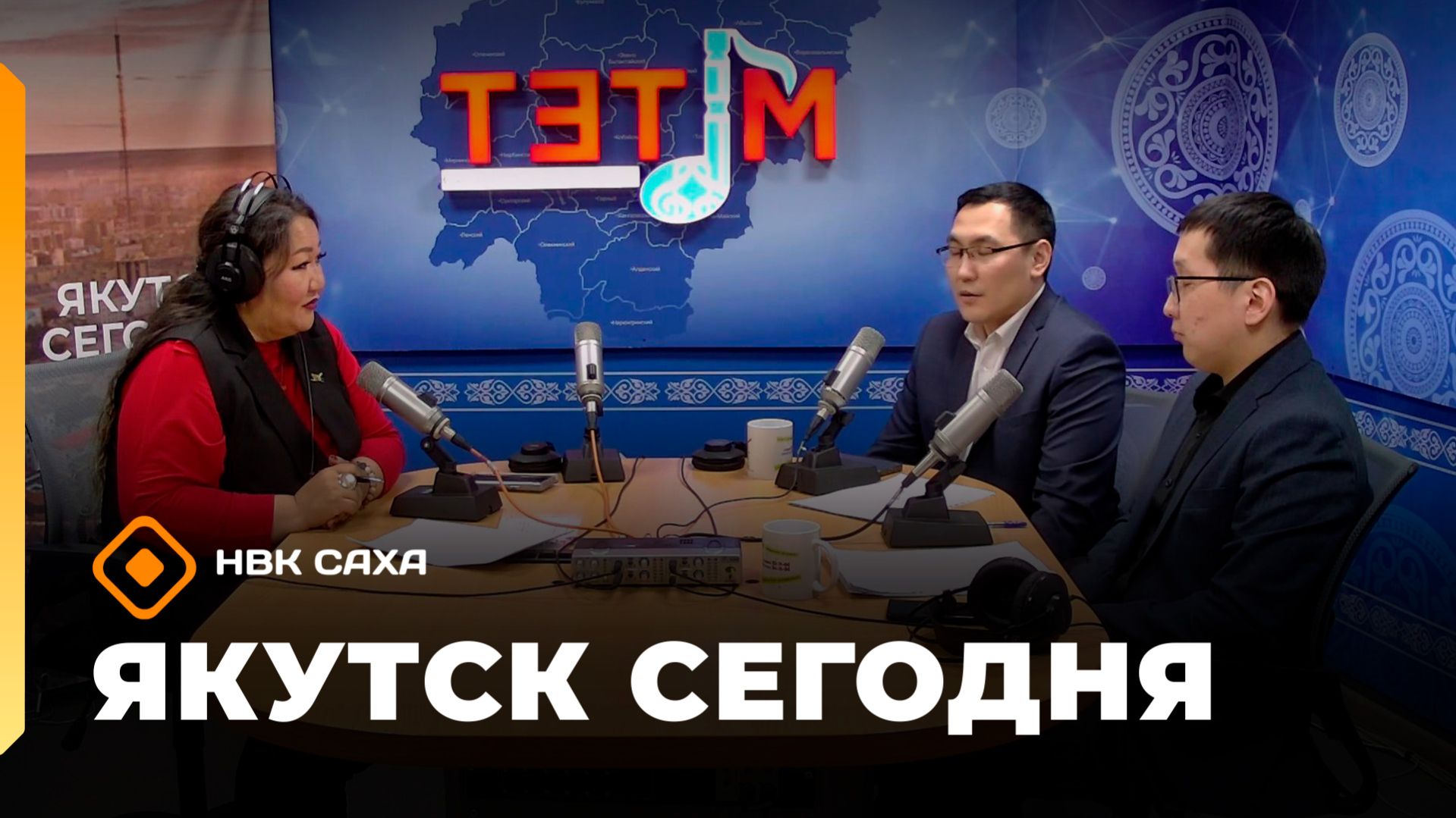 «Якутск сегодня» (11.03.26)