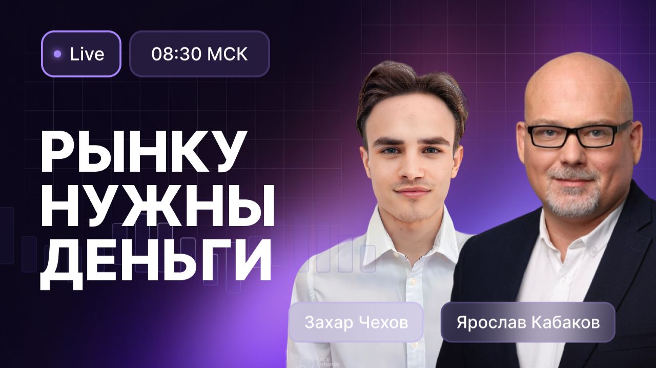 Сбер, нефть, танкеры: Что творится на рынке?!