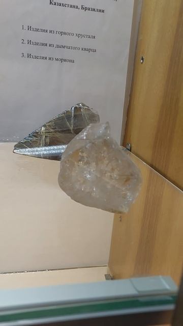 Музей Самоцветы 2, кварц