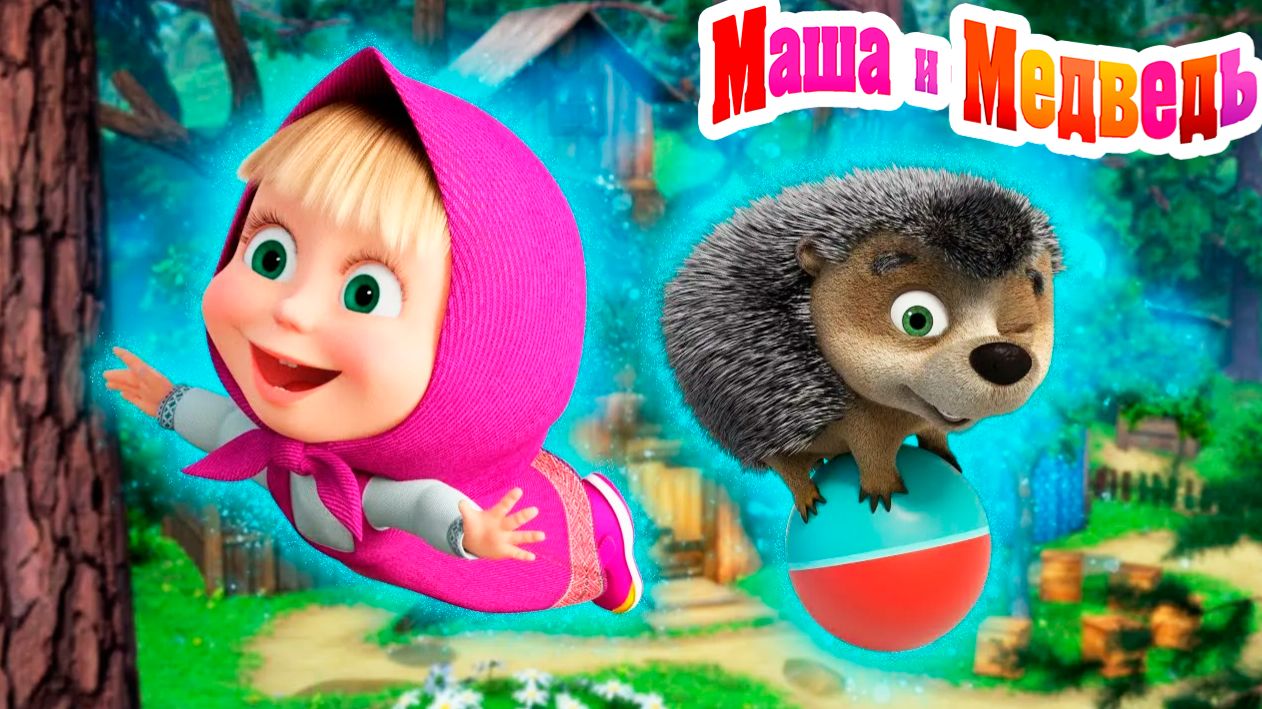 Маша и Медведь Мультфильм | Мультик Маша и Медведь смотреть | Развивающая Игра Пиццерия