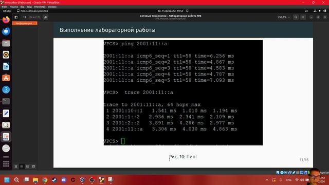Лабораторная работа №8 Защита