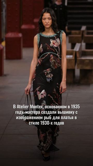 Как создавали вышивки и другие детали Chanel Métiers d’Art 2026