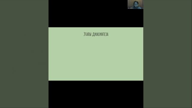 II Студенческая дианалитическая конференция. 12.11.2022