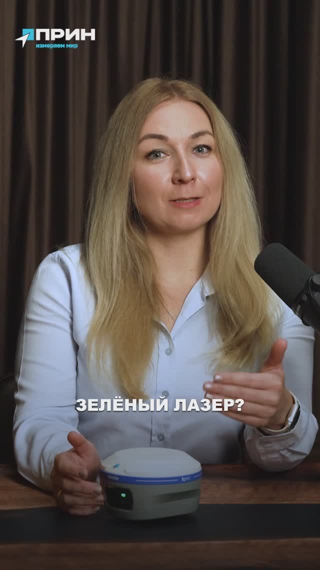 PrinСe i35XR: яркий зелёный лазер промышленного класса 3R – преимущество при дневных работах