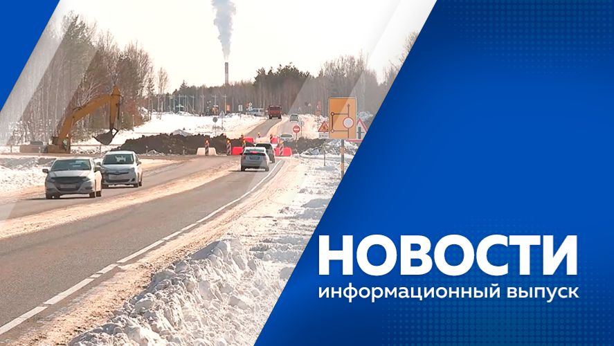 Новости 10.03.2026г
