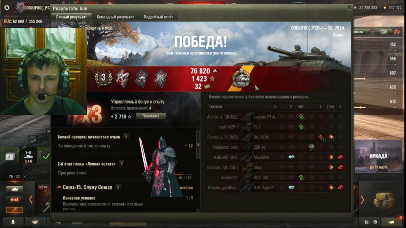 тёмный рыцарь отыграл 20 боёв бои получались по разному в мир танков. 7 серия.