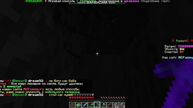Я выживаю на сервере в minecraft часть 1!!
