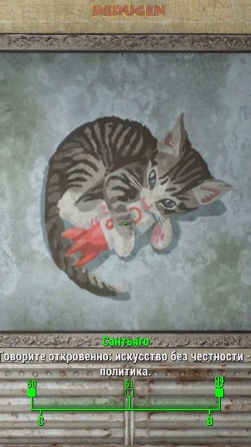 Милота. Fallout 4. #shorts #fallout