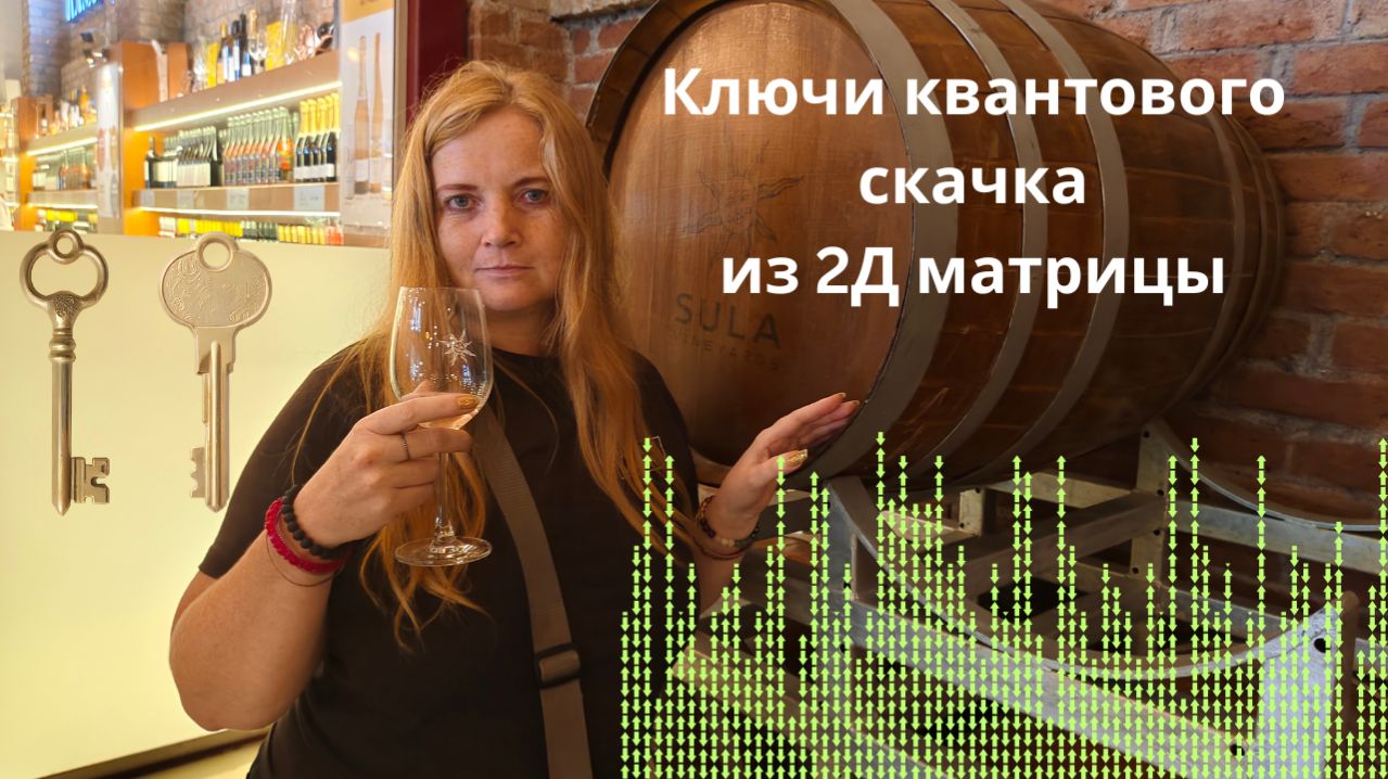 Пробуждение и выход из 3D матрицы - ключи перехода на лучшую ветку реальности - 2 часть выхода из 2D