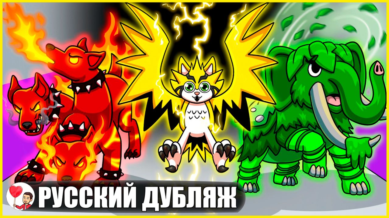 БРЕЙНРОТ, НО ОНИ ОВЛАДЕЛИ СТИХИЯМИ?! (Укради Брейнрот) - GameToons Анимация | fReelaN SHOW