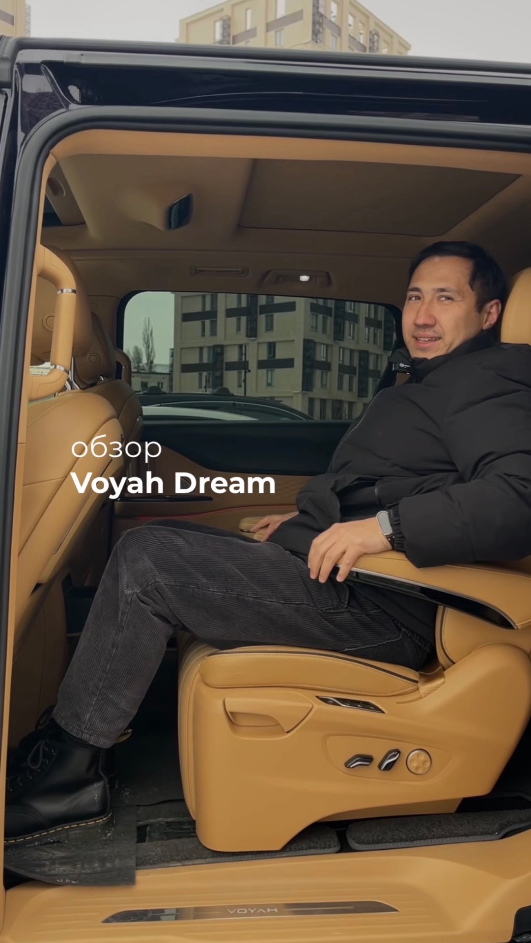обзор Voyah Dream