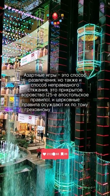 Азартные игры - это воровство!..