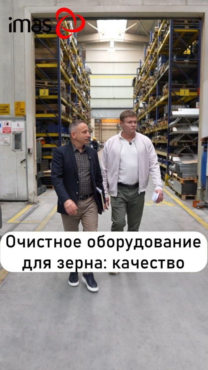 Производство муки: сварочный цех изготовления мельничных машин IMAS