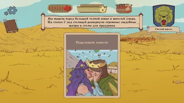 Choice of Life Middle Ages 2 часть 5 Финал.