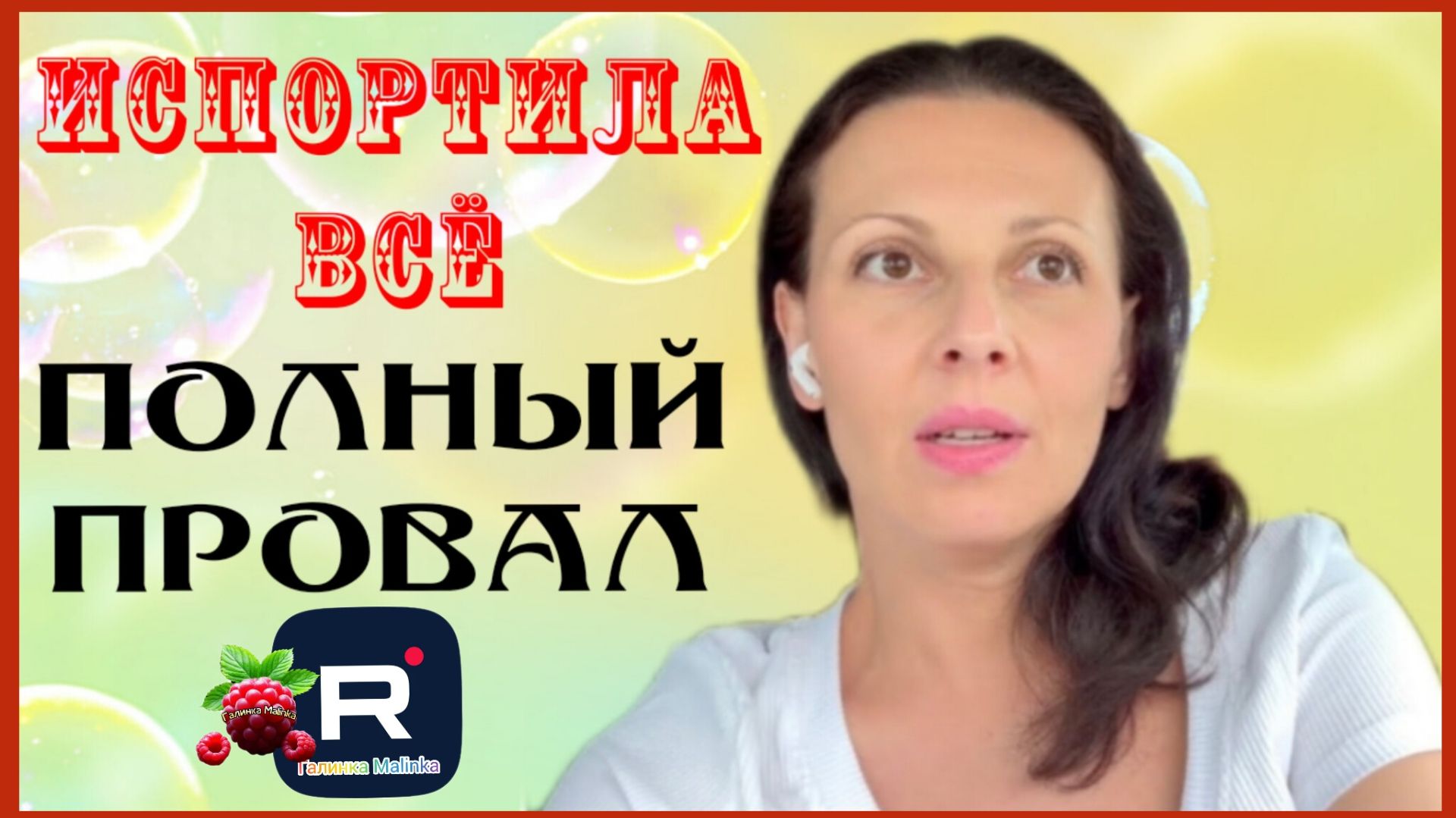 Big Big Family in the USA _Испортила всё _Полный провал _Обзор _Биг Биг Фэмэли _Жизнь в USA_Funny 4