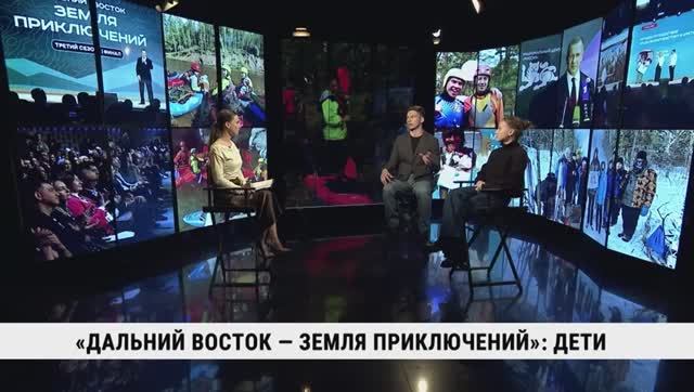 «Дальний Восток — земля приключений»: дети / Павел Кузнецов, Надежда Кузнецова