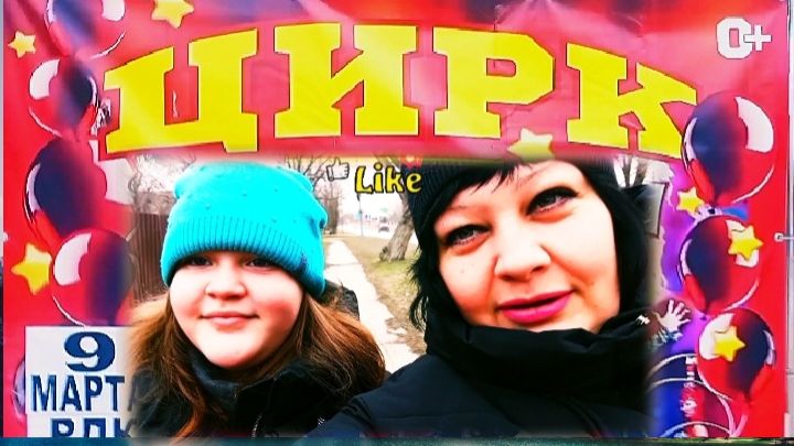 Цирк смотрим 🤡🎪✨️