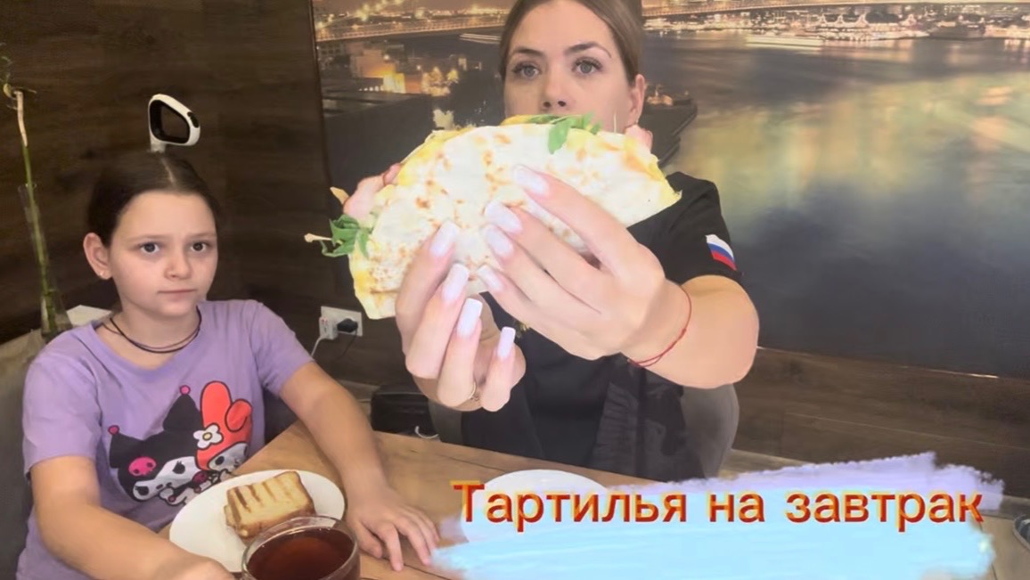 МУКБАНГ ТАРТИЛЬЯ С КОФЕ/МОЙ ЗАВТРАК/|ЗАВТРАКАЕМ С КИРОЙ ТАРТИЛЬЯ И СЕНДВИЧ