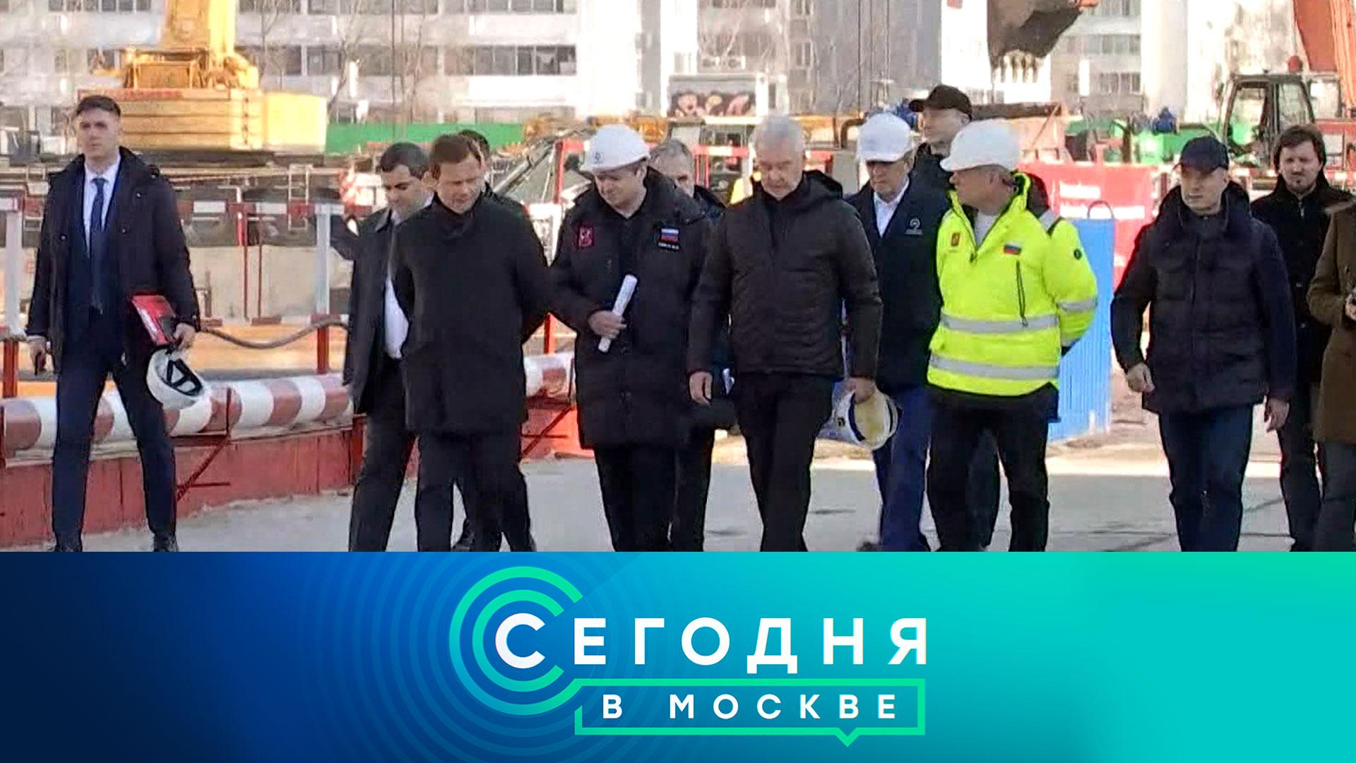 «Сегодня в Москве»: 11 марта 2026 года