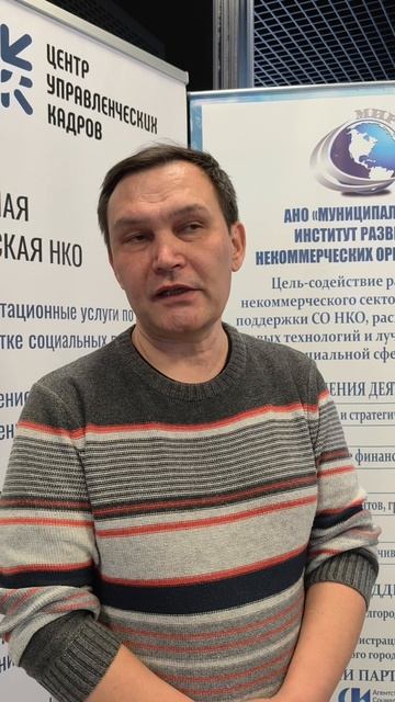 Представители третьего сектора о Клубе НКО