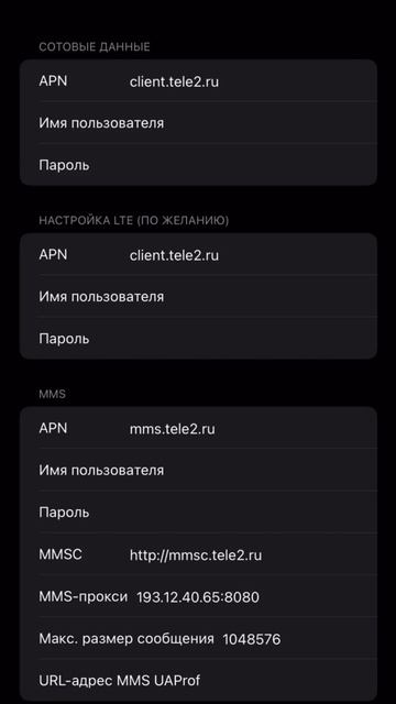Как на iPhone сделать интернет быстрее