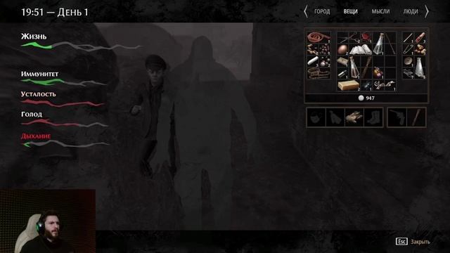 Кровавая Расправа. Pathologic 2. 4 Серия.