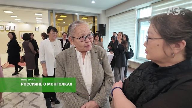 Умные, сильные и очень красивые! Мнение российских дипломатов о монгольских женщинах
