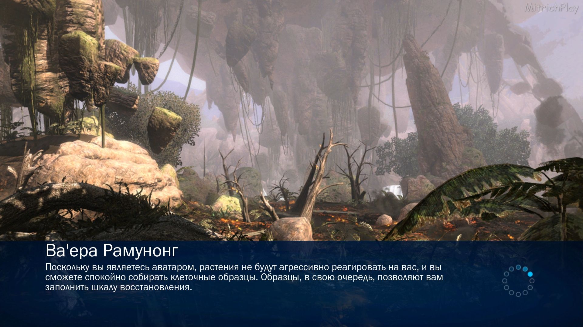 Ваера Рамунонг ⯈ James Cameron`s Avatar - The Game #05