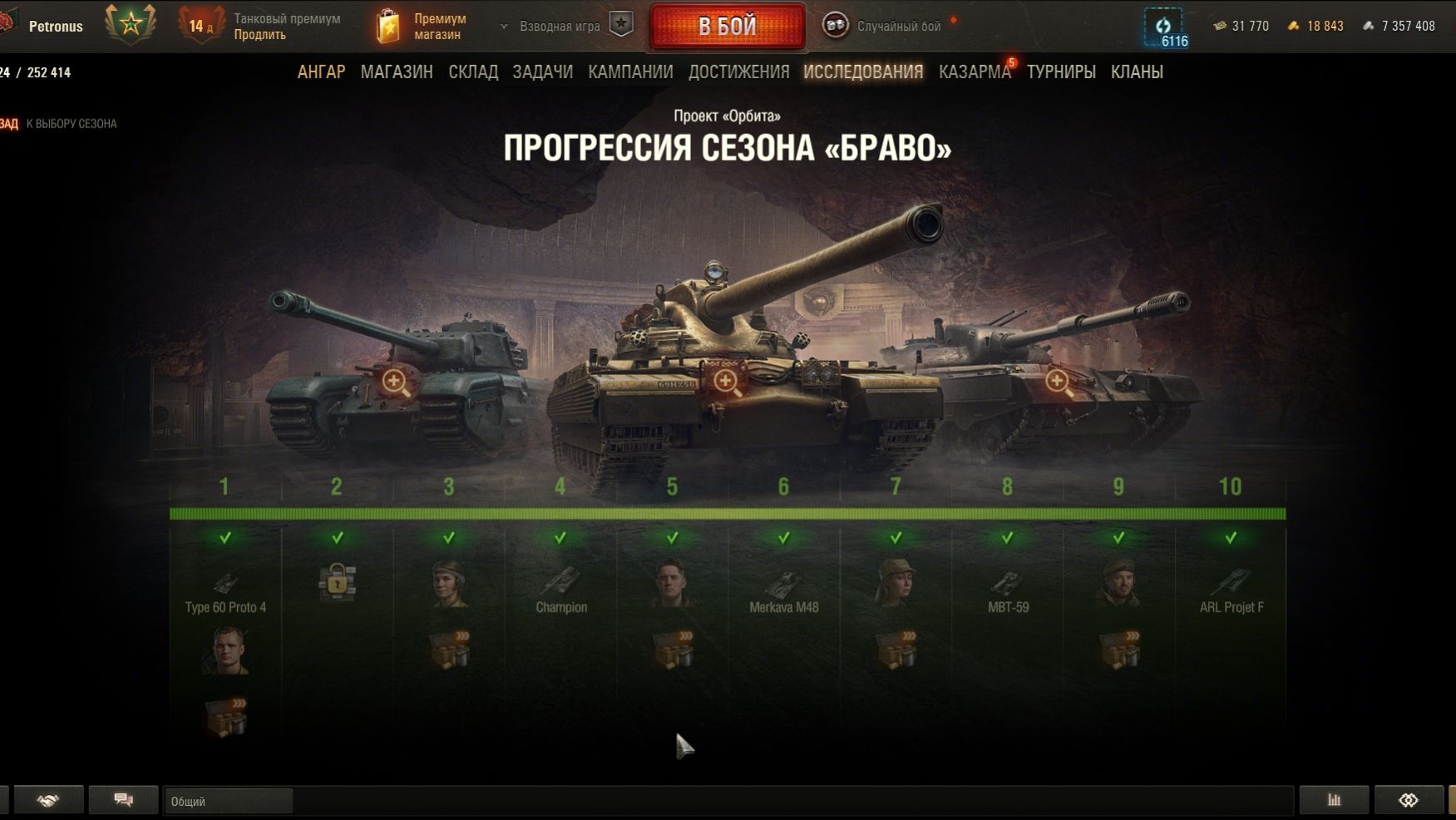 2026-03-11 Открываем Орбиту 2.0