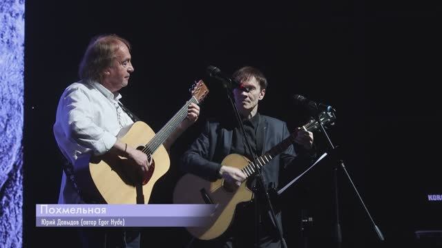 Похмельная