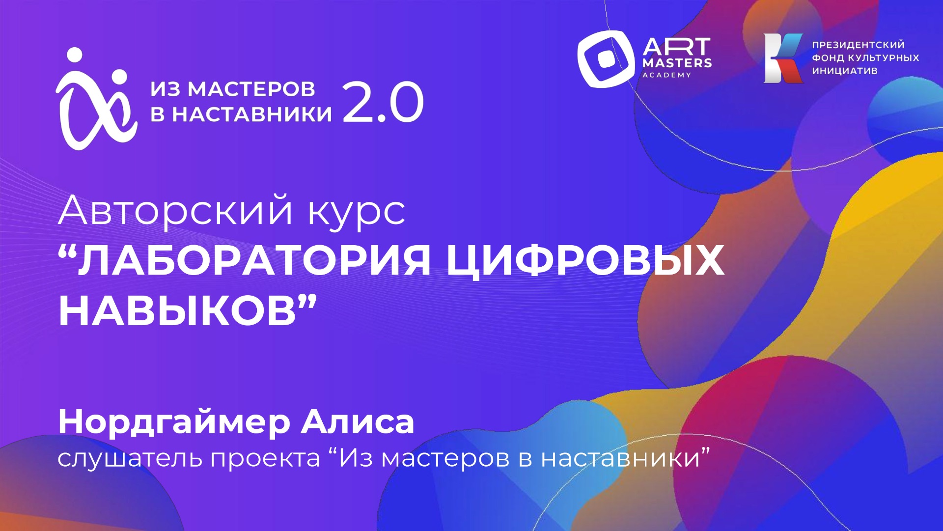 4. Разработка первого креатива в Figma