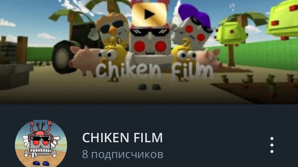 ОБЗОР КАНАЛА CHIKEN FILM (9/10)