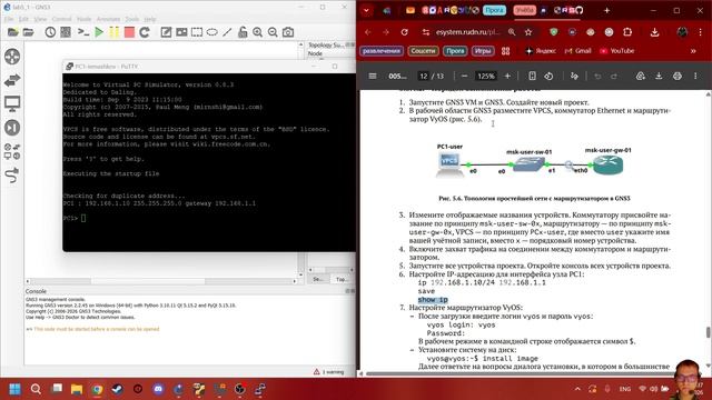 Лабораторная работа №5 Выполнение_2