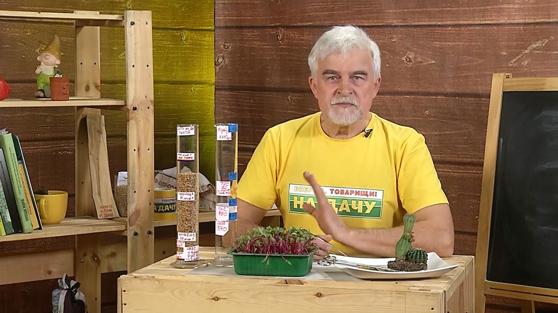 Вперёд, товарищи! На дачу! Выпуск от 10.03.26