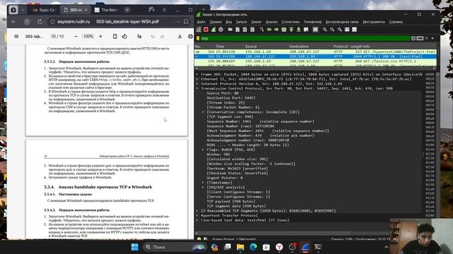 Выполнение лабораторной работы Nº03