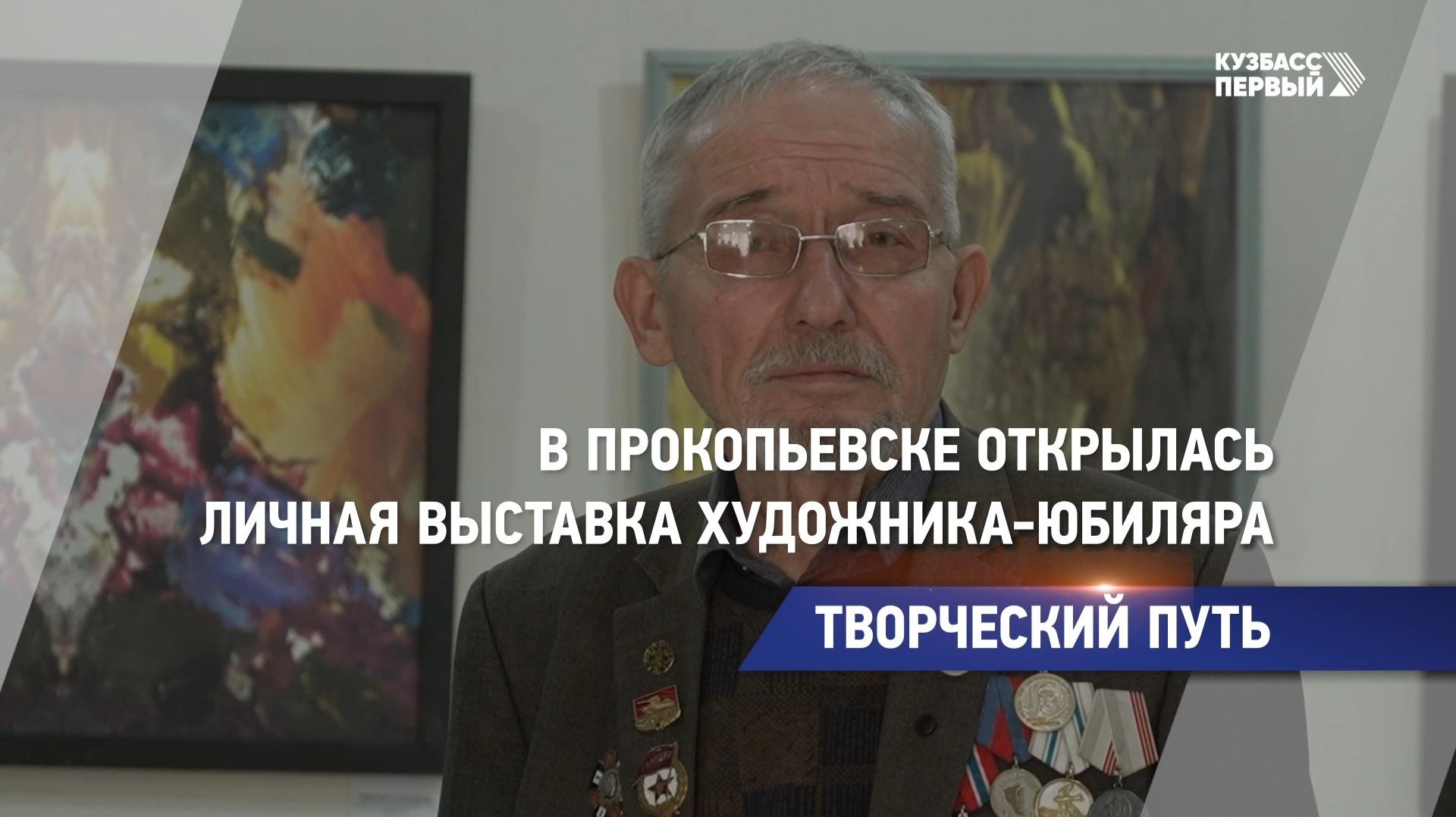 Творческий путь