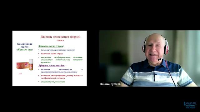 🪴 Представьте, что жизнь человека — это флакон эфирного масла 🪴
