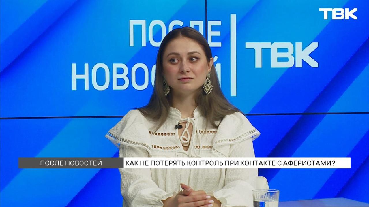 Как не потерять контроль во время разговора с мошенниками? / «После новостей»