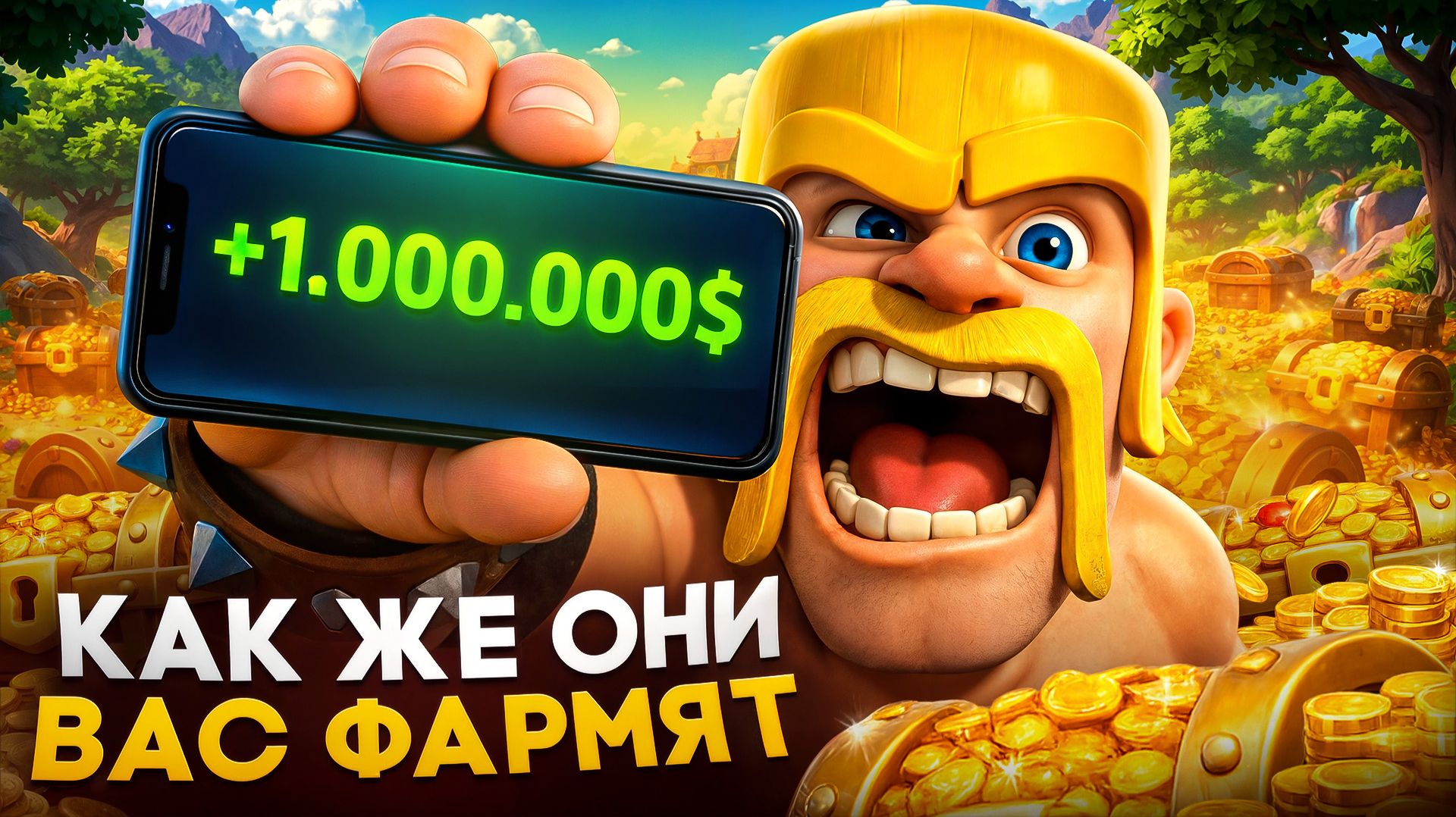 Мы посчитали доход с мобилок и это просто п****ц