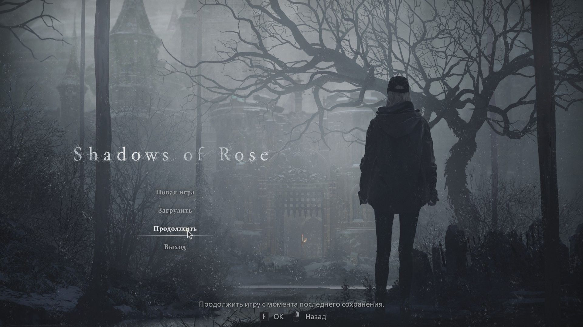 [11] Resident Evil Village - «Тени Розы». Финал. Прохождение без комментариев. Русская озвучка