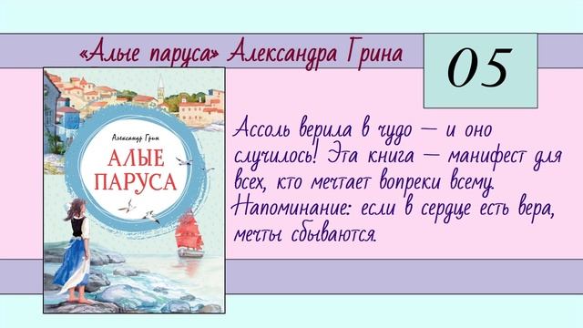 «Волшебные страницы: книги для самых прекрасных»